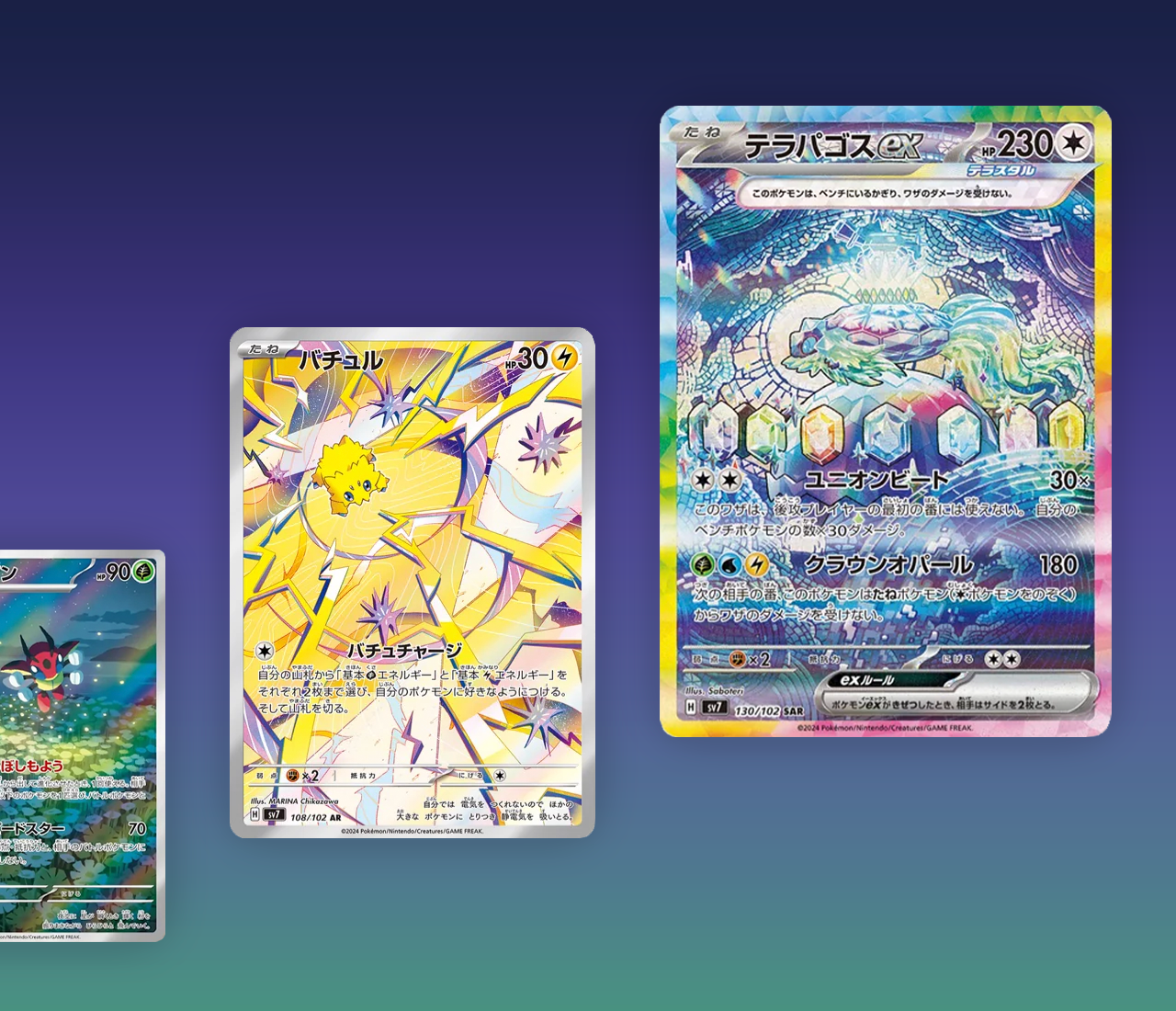 New Cards Revealed So Far From Stellar Miracle – The Poke Court